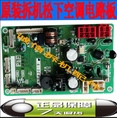 松下空调多联机主板天花A743019
