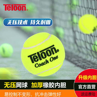 天龙无压网球工厂直销