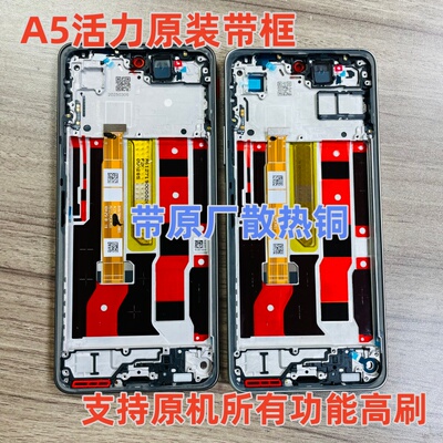 适用OP A5活力版纯原装屏幕总成带框拆机PKV110 A5X屏幕总成带框