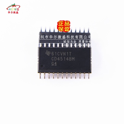 原装正品质量保证 CD4514BM CD4514BM96 贴片SOP24 4位-16线译码
