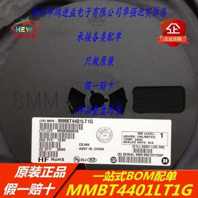 只做原装正品 假一赔十 MMBT4401LT1G MMBT4401 丝印2X 贴片SOT23