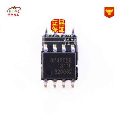 原装正品 假一赔十 SP490EEN SP490 SP490EE 贴片SOP-8 接口芯片
