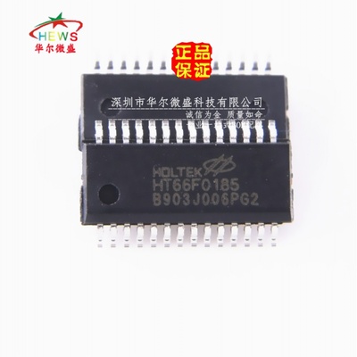 原装正品 假一赔十 HT66F0185 贴片SSOP-28 A/D+UART+CP单片机MCU