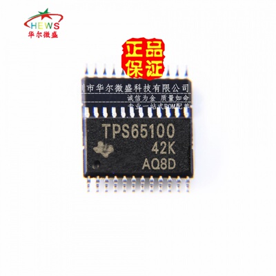 原装正品 假一赔十 TPS65100PWPR TPS65100 贴片TSSOP24 线性稳压