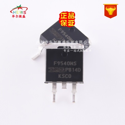 原装正品假一赔十 IRF9540NS F9540NS 场效应管MOS管 贴片TO-263