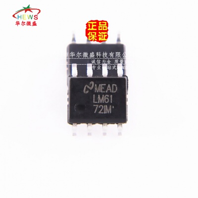 原装正品 假一赔十 LM6172IMX LM6172IM LM6172 贴片SOP8 放大器
