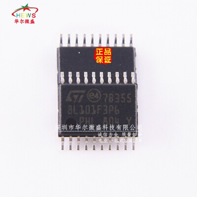 全新原装正品 假一赔十 STM8L101F3P6 芯片 8位微控制器 TSSOP-20