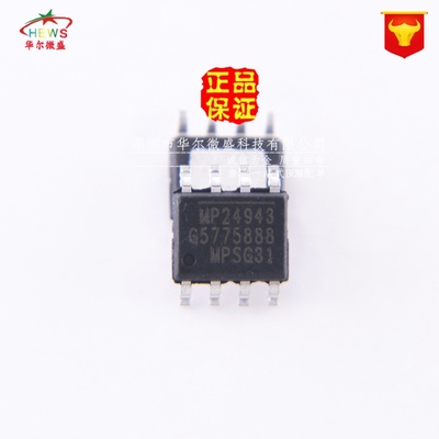 原装正品 假一赔十 MP24943 MP24943DN MP24943DN-LF-Z 贴片SOP8