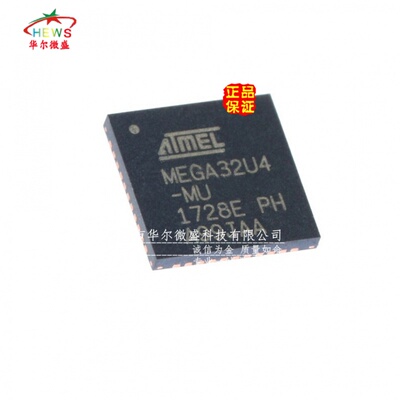 原装正品 假一赔十 ATMEGA32U4-MU 封装QFN44 微控制器16MHZ MCU