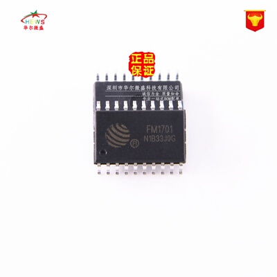 原装正品 假一赔十 FM1701 兼容MFRC530 非接触式读卡机芯片SOP20