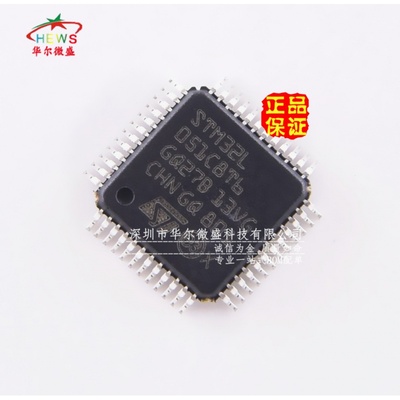 原装正品 假一赔十 STM32L051C8T6 贴片LQFP-48 32位微控制器 MCU