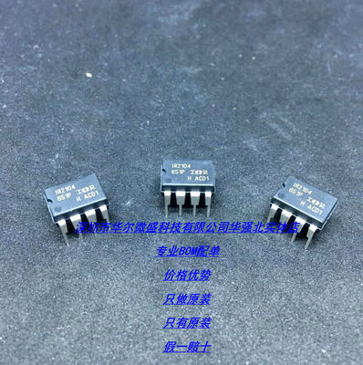 IR2104 DIP-8 210mA 600V 电桥驱动器 IR2104PBF 只做全新原装IOR