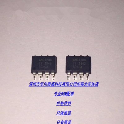 只做原装正品 AMC1200SDUBR 丝印:AMC1200 贴片SOP8  隔离放大器