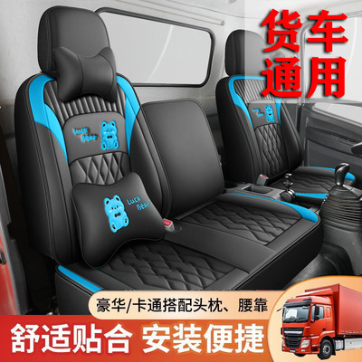 江淮骏铃V3 V5 V6 H330座椅套E3 E5 E6 E7 A8 A7 A3货车坐垫轻卡