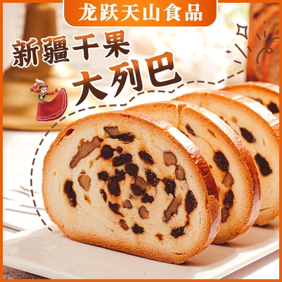 龙跃天山列巴切片面包独立包装