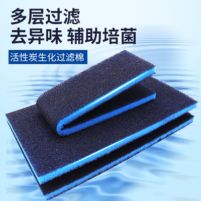 鱼缸专用活性炭过滤棉生化棉加厚