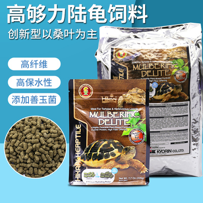 高够力陆龟粮红腿陆龟豹纹龟