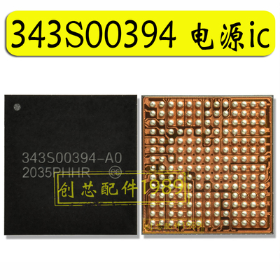 适用IPAD AIR4 A2316电源IC 343S00422 338S00205 00394-A0充电IC