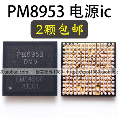 适用于 畅享8电源IC  X7 X9 Plus 小米5/6x  PM8953 原封