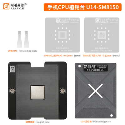 U10/11骁龙845/855/865/SM8250上盖下层CPU定位板BGA556植锡网台