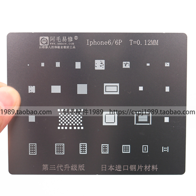 适用阿毛5S/6代/6S/7代7p/8/X进口钢片A8 A9 A10 A11 CPU植锡板网