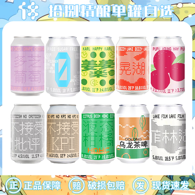 国产拾捌精酿乌龙茶啤不接受批评kpi晃湖跳东湖啤酒330ml