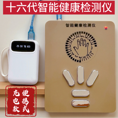 3L便携充电款智能健康检测仪