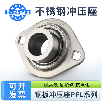 不锈钢外球面菱形冲压型轴承座SSAPFL204 205 206 207 208