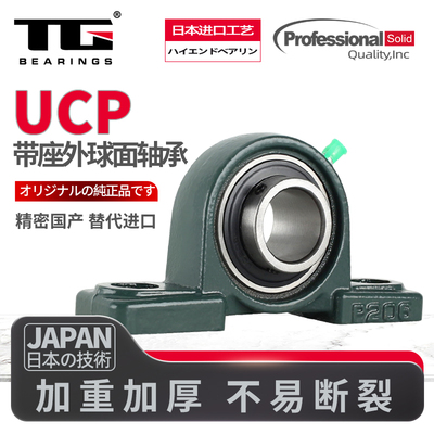 高精密外球面带座轴承