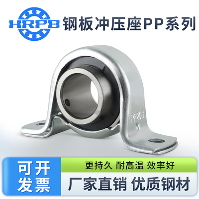 哈尔滨带座轴承冲压型UCPP201 202 203 204 205 206 207 208 209
