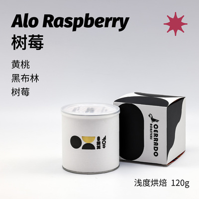 【Cerrado Roasters】26新产季Alo树莓 黄桃黑布林树莓 单品手冲