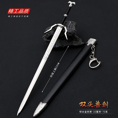 巫师3狂猎游戏周边兵器双头兽剑
