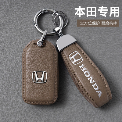 本田钥匙套雅阁思域crv缤智xrv