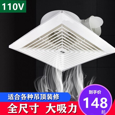 110V ventilation fan ceiling exhaust fan ceiling exhaust fan