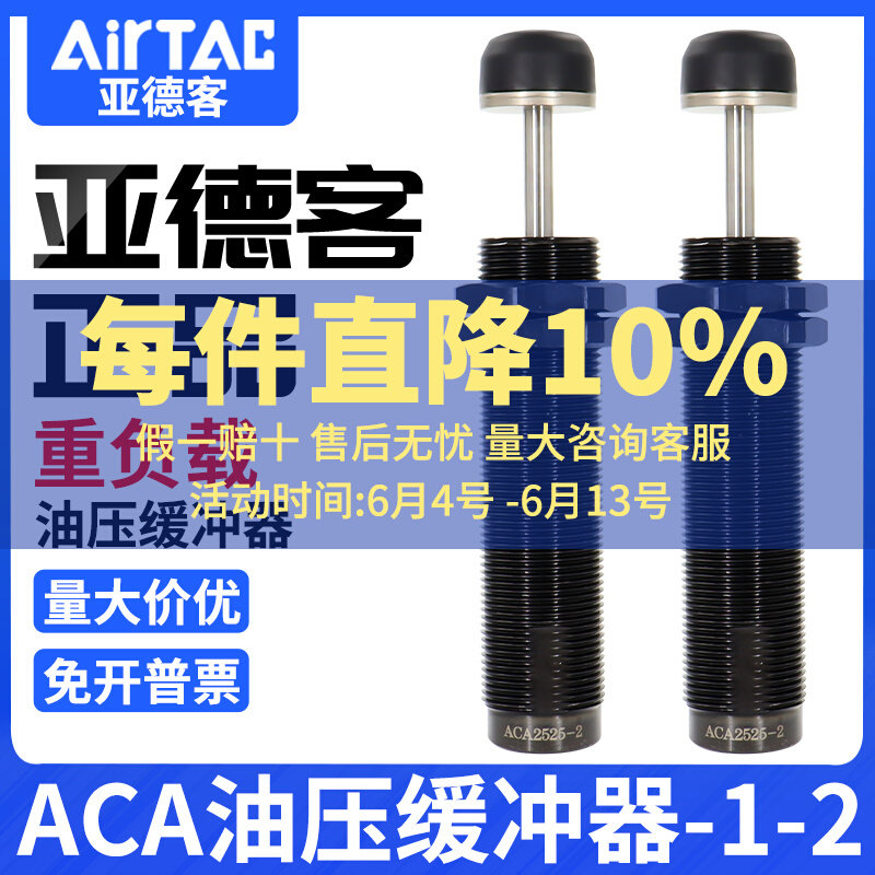 亚德客液压缓冲器阻尼器ACA1007油压气动防撞气缸减震可调稳速器_虎窝淘