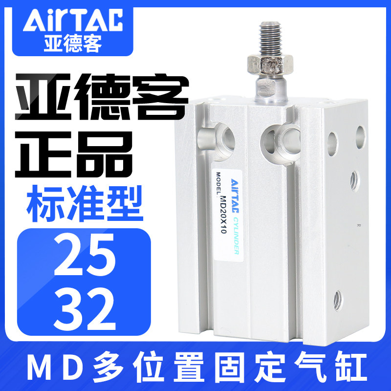 正品亚德客自由安装气缸MD25/32*5X10X15X20X25X30/35X40X45X50_虎窝淘
