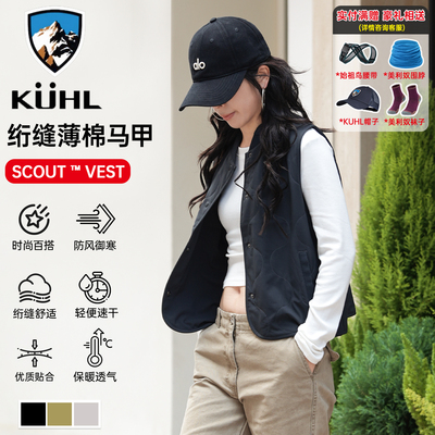 Kuhl酷乐户外超轻保暖P棉马甲