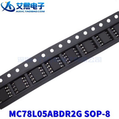 MC78L05ABDR2G SOP-8贴片 ON原装正品