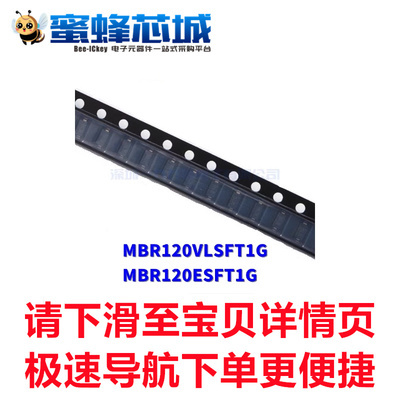 MBR120VLSFT1G MBR120ESFT1G MBR230LSFT1G SOD123/1206二极管