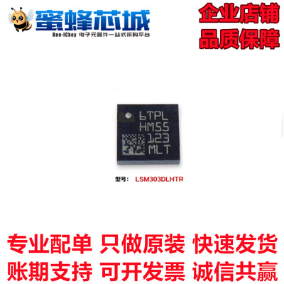 LSM303DLHTR LGA28 三轴加速度 数字罗盘传感器 ST原装正品
