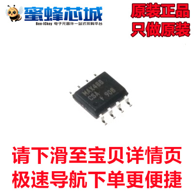 原装正品 MAX488CSA 贴片SOP-8 接收器 收发器  MAXIM 美信