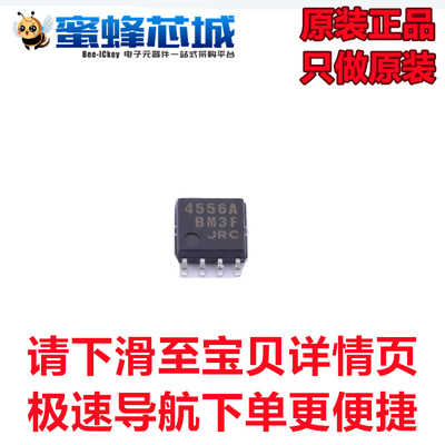 NJM4556AM-TE1 SOP-8贴片 双运算放大器 全新原装