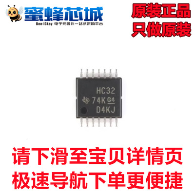 SN74HC32PWR TSSOP-14贴片 四路2输入正或门 逻辑芯片 TI原装正品