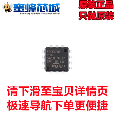 STM32G0B1RCT6 LQFP64贴片 ARM 32位微控制器MCU芯片 ST原装正品
