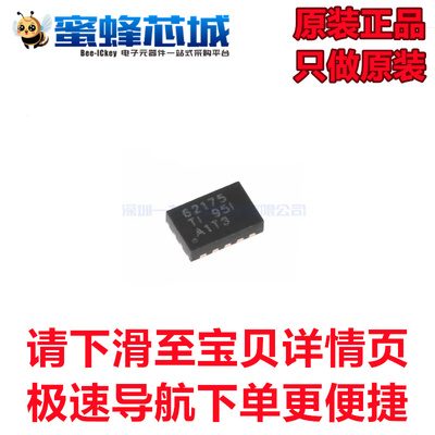 TPS62175DQCR WSON-10贴片 电源开关驱动器 TI原装