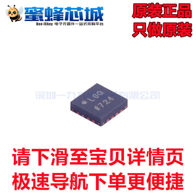 ADP323ACPZ-R7 LFCSP16贴片 线性稳压器 ADI原装正品