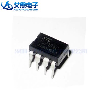 STC15F104E-35I-SOP8/DIP8 STC15F104W-35I-SOP8/DIP8 STC原装