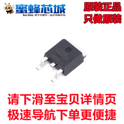 原装正品 AMS1084CD TO-252贴片 电源管理芯片 AMS