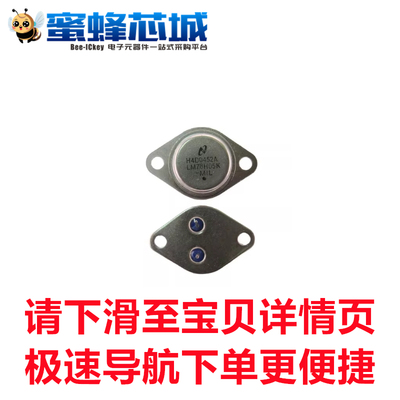 LM78H05K LM78H12K TO-3直插 金属铁帽封装 5A 5V/12V NS国产全新