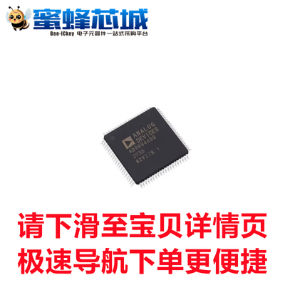 AD9854ASQ LQFP80贴片 数字音频合成器芯片 CMOS 300MHz ADI原装
